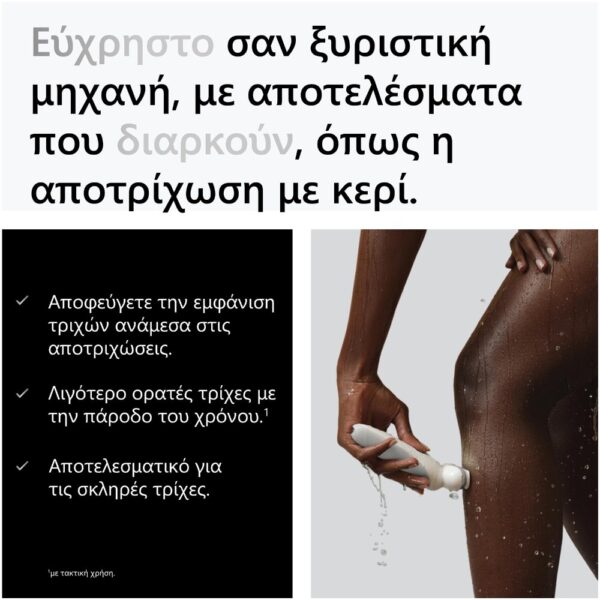 Braun SES9-030/N Silk Epil 9 Αποτριχωτική Μηχανή | euragora.gr